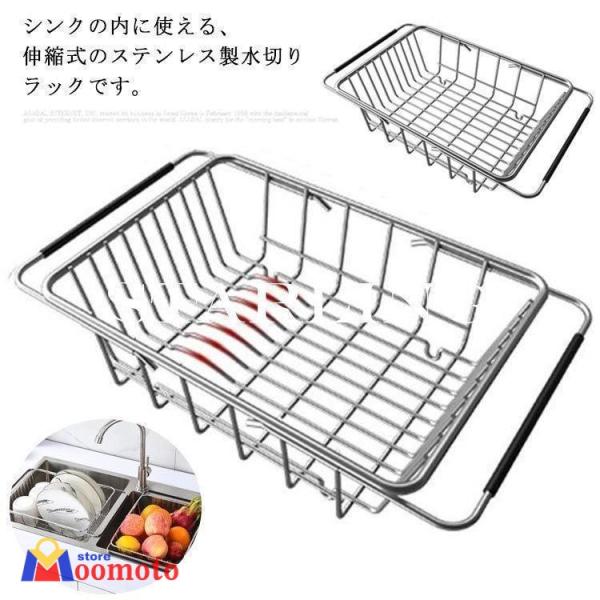 商品情報：★欠品の場合メールにてご連絡しますので、ご了承ください※メーカーより予告無しデザインを変更することがございます。シンクの内に使える、伸縮式のステンレス製水切りラックです。食器を洗いながらサっと置けるので、ストレスなく洗い物ができま...