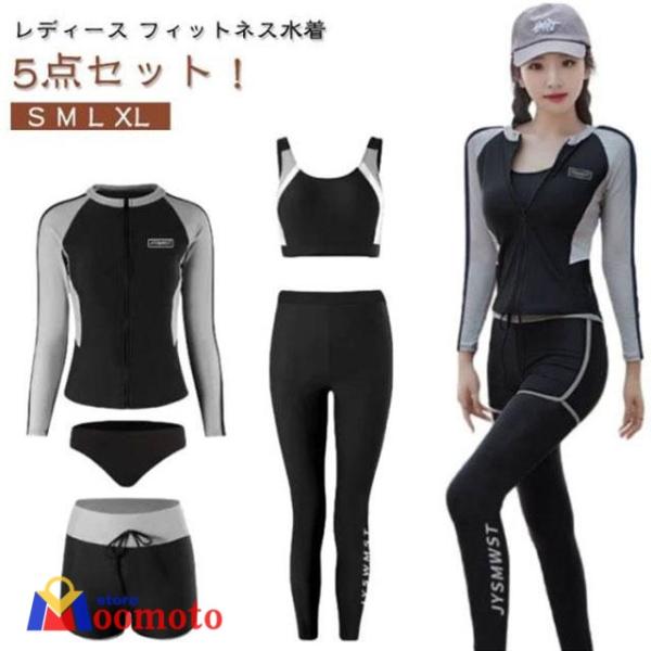 5点セット（長袖ラッシュガード、ショートパンツ、ショーツ、ブラ一体型トップス、レギンス）
