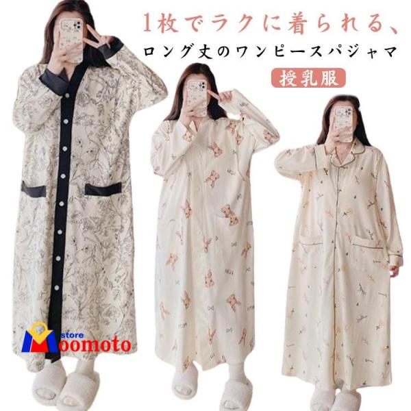 【サイズ】    【M】 着丈112cm バスト102cm 目安体重50kg以内 【L】 着丈114cm バスト105cm 目安体重50-60kg 【XL】 着丈116cm バスト108cm 目安体重60-67.5kg 【2XL】 着丈11...