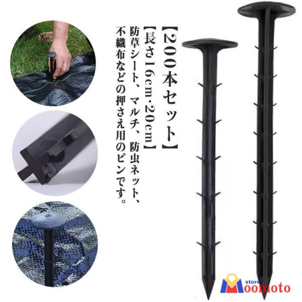 長さ：16cm、20cm