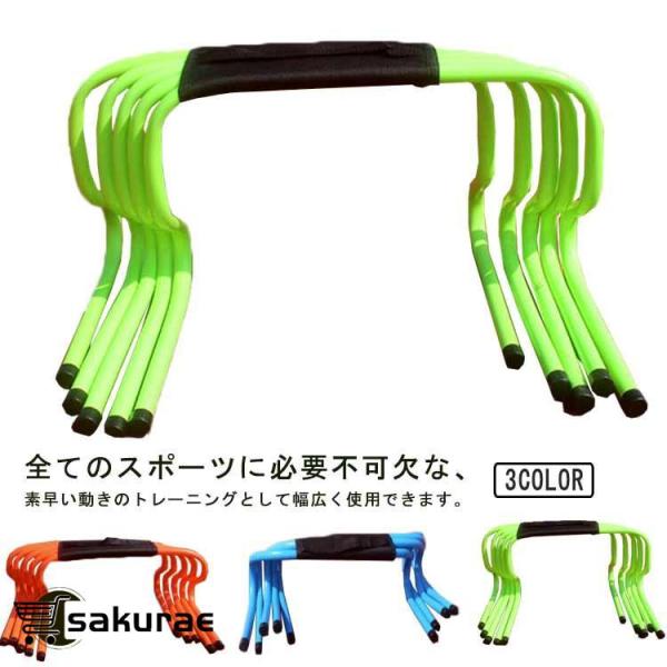 ミニハードル 5台セット 陸上 トレーニング サッカー フットサル 野球 練習 15cm トレーニング用品 バスケ フィジカル スピード ハードル 強
