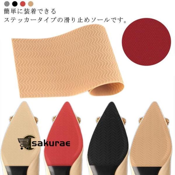 靴底 ソール 靴底 補修 修理 貼り付け シール 靴用 スリップ対策 簡単装着 セルフカット 靴底の保護 滑り止め対策 靴 保護 滑り止め すべり止め