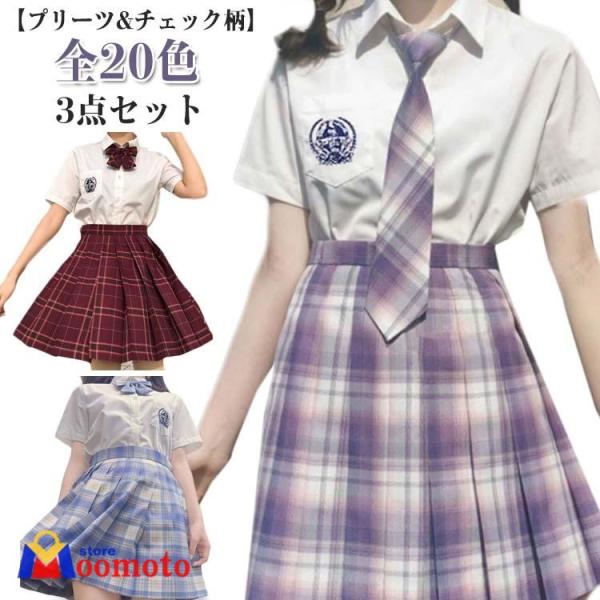 【XS】肩幅33cm バスト82cm トップス着丈52cm ウエスト53-58cm スカート着丈43cm 　 【S】肩幅35cm バスト86cm トップス着丈55cm ウエスト59-64cm スカート着丈43cm 　 【M】肩幅37cm バ...