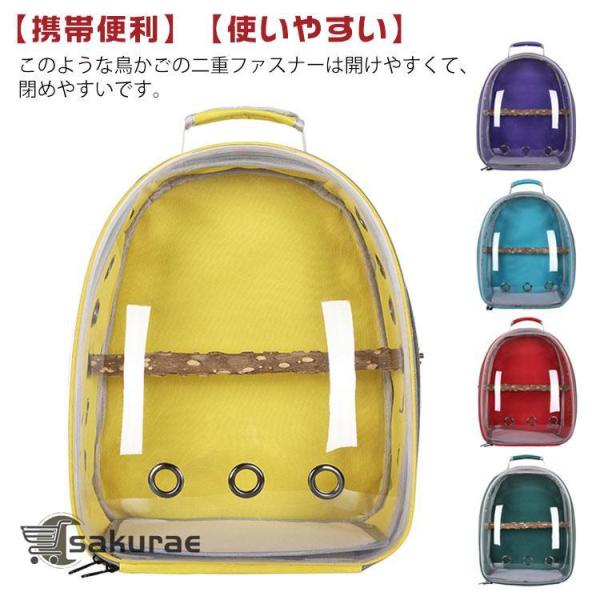 鳥用キャリーバッグ 鳥用 リュック 透明 通気 お出かけ 外出 持ち運び便利 鳥キャリーケージ オウムキャリーバッグ 止まり木付き 組み立て簡単 ホー