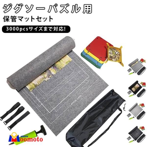 パッケージ内容:マット×1、ゴム製バンド×3、トレー×4、エアチューブ×1、空気入れ×1、収納袋×1　※商品のサイズは手作業で測定させて頂いておりますので、若干の誤差があります。