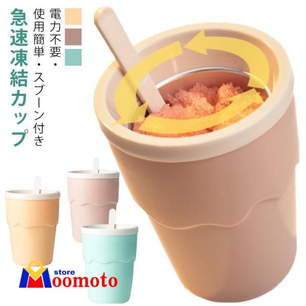 容量：約200ml/個（液体は180mlまで入れることができます。）耐熱/耐冷温度：-30℃~50℃本体重量：約400g/個セット内容：冷却カップ*1個、スブーン*1本※サイズや容量は個体差により若干の誤差があります。