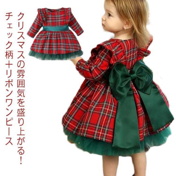 クリスマス ワンピース 女の子 ドレス Xmas サンタ クリスマスドレス チェック柄 リボン 子供ドレス ガールズ キッズ パーティー 発表会 結婚