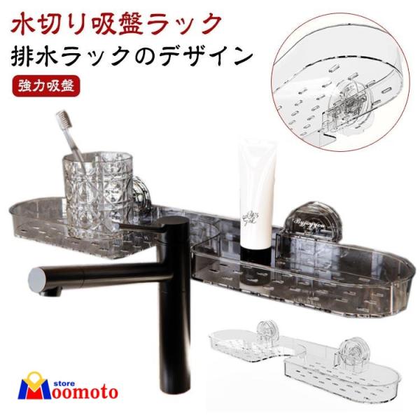 【取付方法】1.二つの吸盤をそれぞれ棚に固定します。2.壁面をきれいに拭く。3.吸盤保護フィルムを裂く。4.二つの吸盤の留め具をつける。5.吸盤は壁面に押空気を排出します。6.インストール完了で使用できます。※商品のサイズは手作業で測定させ...