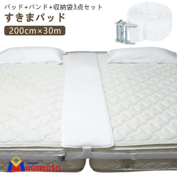【パッケージ内容】パッド＋バンド＋収納袋3点セット パッド長さ:200cm パッド幅:30cm パッド高さ: 8cm 接続部分長さ: 13cm バックル幅:5cm 固定ベルト長さ:10m ※商品のサイズは手作業で測定させて頂いておりますので...