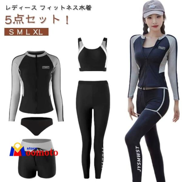5点セット（長袖ラッシュガード、ショートパンツ、ショーツ、ブラ一体型トップス、レギンス）