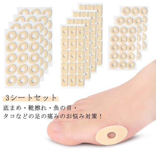 軽減 足まめ 3シートセット 保護パッド 保護 足裏 フットケア サポート 歩行 緩和 クッション パッド パッド 痛み 靴擦れ防止パッド サポータ