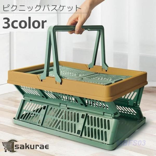 ピクニックバスケット 折りたたみ スタッキング コンテナ 収納ボックス 買い物かご 持ち手 取っ手付き アウトドア キャンプ バーベキュー プール 海