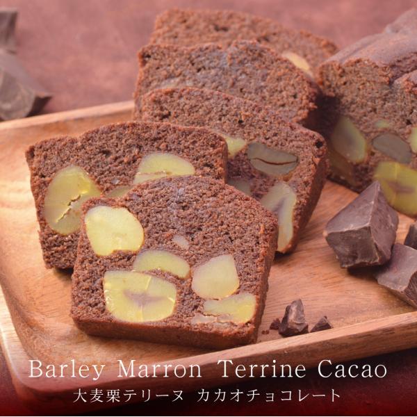 【発売日：2025年01月22日】フェアトレード有機栽培カカオを使用した大麦のしっとりケーキです。大粒の栗をごろごろとぜいたくに入れて焼き上げました。【内容】大麦栗テリーヌカカオチョコレート　１本【賞味期限】60日【保存方法】直射日光をさけ...