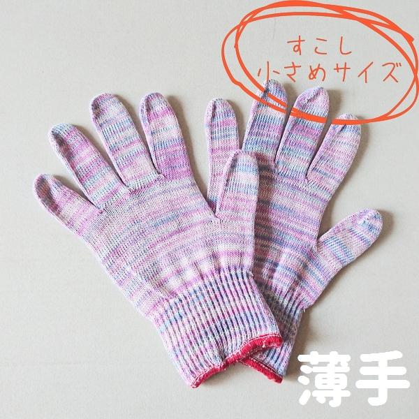 愛媛県の特産品・今治タオルの糸で織られた軍手です。タオル製造の残り糸で作られているため、ひとつひとつの色や糸の風合い・太さ・硬さなどが異なっております。子ども向け程ではありませんが通常サイズより若干小さめに織られており、手の小さな方向けとな...