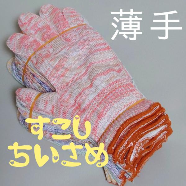 愛媛県の特産品・今治タオルの糸で織られた軍手です。タオル製造の残り糸で作られているため、ひとつひとつの色や糸の風合い・太さ・硬さなどが異なっております。子ども向け程ではありませんが通常サイズより若干小さめに織られており、手の小さな方向けとな...