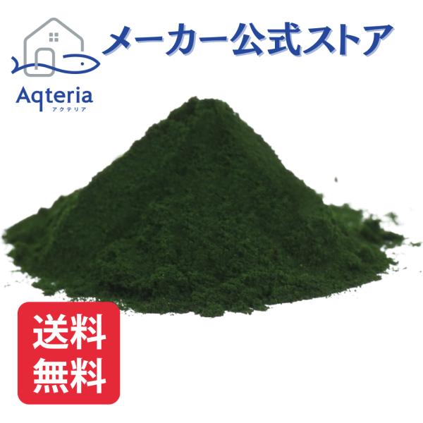クロレラ粉末 約7g入りの小袋タイプです。目安として、50リットルから500リットル分の水に使用できます。粉末状のため保存性が高く、2年間の長期保存が可能。生クロレラに比べて劣化しにくく、使いたいときに必要量を使える便利なタイプです。グリー...