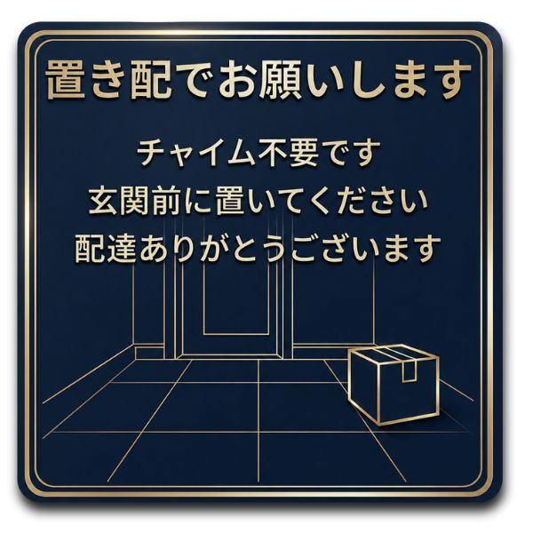 Aqteriaの置き配ステッカーは、「置き配でお願いします」「チャイム不要です」「玄関前に置いてください」「配達ありがとうございます」の4つのメッセージを1枚で伝えられる玄関用シールです。サイズは約10×10cm。玄関ドアや宅配ボックスなど...