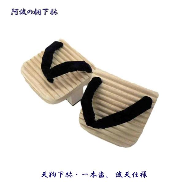 ご注文生産しますのでお届けに７日〜１０日お時間をいただきます。ご了承ください。※ご使用する場合の参考サイズは以下となります。下駄に踵は乗りません。Mサイズ 約 22.5cm〜24.0cmLサイズ 約 24.5cm〜26.5cmLLサイズ 約...