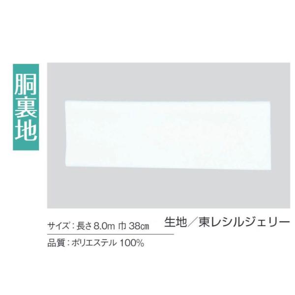 品質・ポリエステル100％（白）長さ・8.6m巾　・38cm