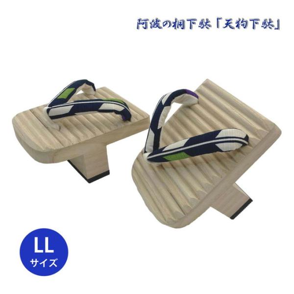 きもの大岡オリジナル鼻緒です。※ご使用する場合の参考サイズは以下となります。下駄に踵は乗りません。LLサイズ 約 24.5cm〜28.0cm※天然素材を使用した手仕上げ商品の為、写真とは木目、鼻緒の柄の出方、色目が異なる場合がございます。徳...