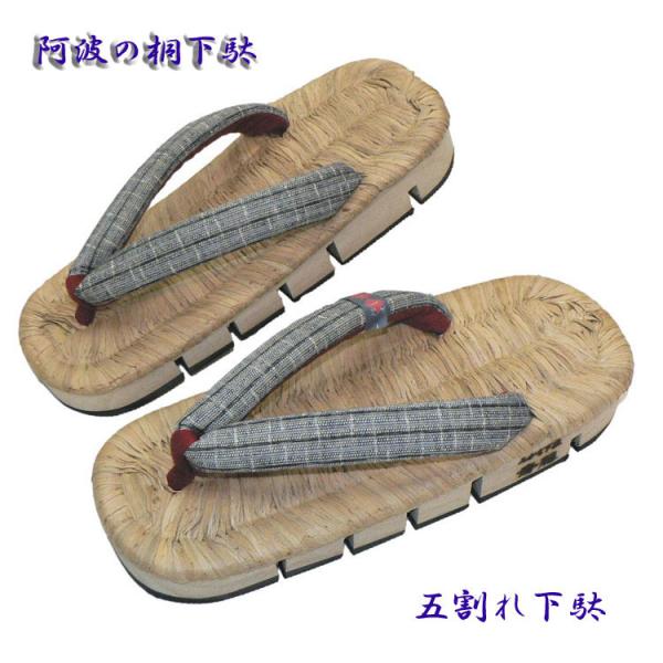 五ッ割下駄、阿波しじら鼻緒・グレー・粋創楽舞オリジナル下駄、竹皮編み、徳島県地場産業品　　驚いてください。履いて感動してみてください。半端ないフィット感をご堪能ください。●底が5つに分かれているので、一般の下駄よりも足裏に良くなじみ、フィッ...