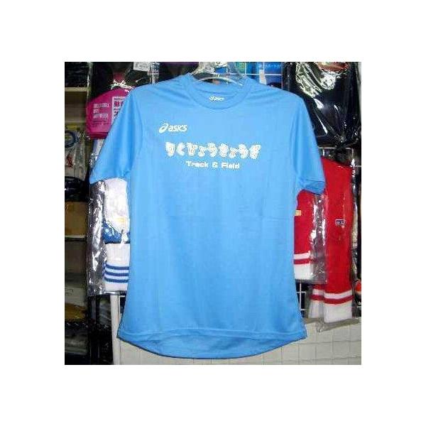 アシックス asics Tシャツ 陸上