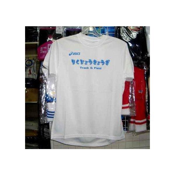 アシックス asics Tシャツ 陸上