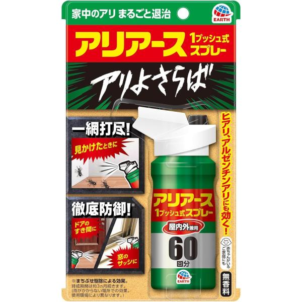 ●アリが侵入しそうな場所にスプレーしておくだけで、アリのまちぶせ効果が約1ヵ月間続きます。（使用環境により異なります。）●1プッシュするだけで屋内のアリを速効退治します◎商品に関するお問合せ・ご意見・ご質問などは、下記へお問い合わせください...