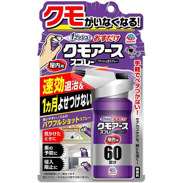 ●クモが巣を張りそうな場所や侵入しそうな場所にプッシュしておくだけで、約1ヵ月間クモをよせつけません。(使用環境により異なります)【巣を張りそうな場所】天井の隅、家具のすき間に【侵入しそうな場所】窓のサッシに、ドアのすき間に●アース製薬独自...