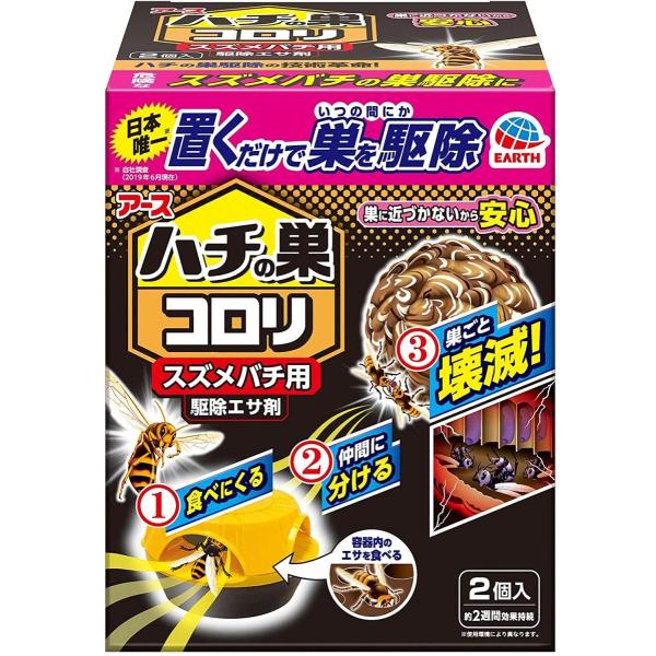 ●置くだけでいつの間にか巣を駆除する、スズメバチ用の駆除エサ剤です。●約2週間効果が持続します。(使用環境により異なります)(1)スズメバチは甘い味が大好き。あまーい黒蜜と発酵した樹液の香りに誘われて駆除エサ(容器)を見つける。(2)働きバ...