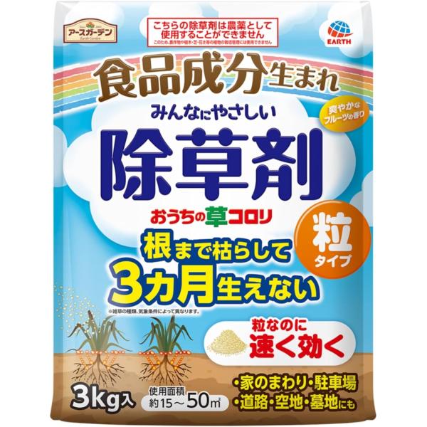 ●根まで枯らして3ヵ月生えない※雑草の種類、気象条件によって異なります。●粒なのに速く効く●家のまわり・駐車場・道路・空地・墓地にも●強くてやっかいな雑草にも効く：ヨモギ、セイタカアワダチソウ、アレチノギク、スズメノカタビラ、セイヨウタンポ...