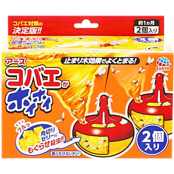 ●コバエの生態と習性を研究して開発。●強力誘引角切りゼリーと止まり木効果のある容器形状により、容器の先端の止まり木に止まったコバエは、容器内部に設けた誘導路により確実にポット内のゼリーに誘導され、角切りゼリーがコバエをしっかりキャッチして逃...