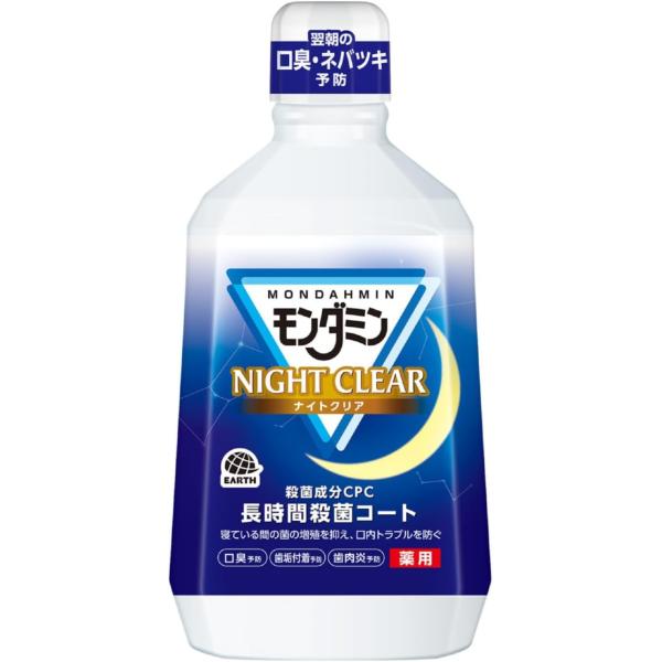 ●お口クチュクチュですっきり清潔、お口の健康を守るマウスウォッシュ(洗口液)。●殺菌成分CPCで長時間殺菌コート。●寝ている間の菌の増殖を抑え、口内トラブルを防ぐ。【効果】口臭の防止。歯垢の付着を防ぐ。歯肉炎の予防。口中を浄化する。口中を爽...