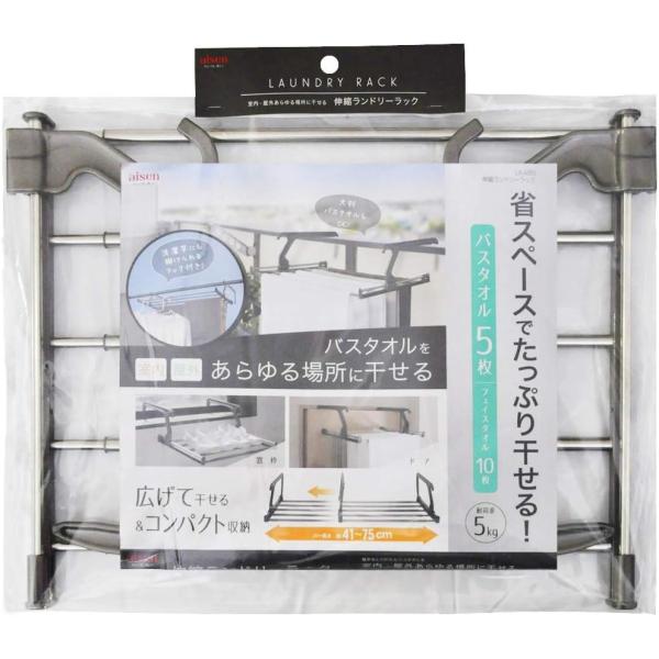 ●屋外・室内のあらゆる場所で干せる物干しハンガーです。●伸縮タイプになっており幅の最小は41cmから最大75cmまで伸長可能です。●アーム部分をスライドすることでベランダ壁やドア上部、引き出し、窓枠等でご使用いただけます。■お電話でのお問い...
