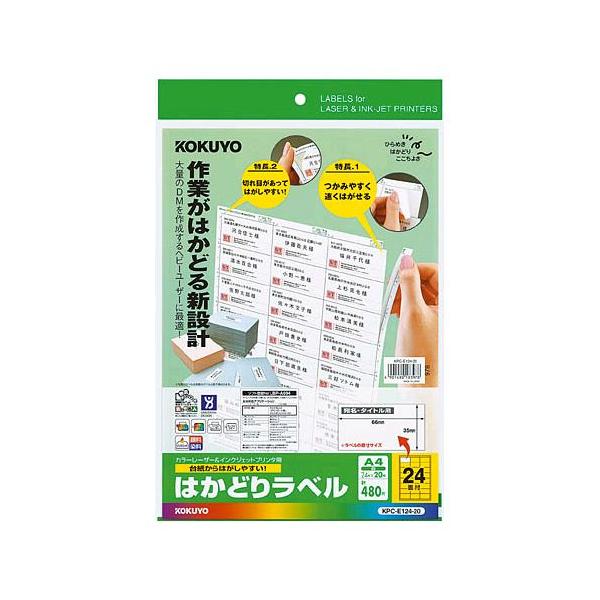 ●種別／２４面●紙厚／総厚：１４０μｍ（ラベル本体：７０μｍ）●材質／古紙パルプ配合●カット数／２４面カット●サイズ／Ａ４●一片の大きさ／３５×６６ｍｍ●坪量／１３４ｇ／平方メートル●ＩＳＯ白色度／約８５％●古紙パルプ配合率／ラベル：７０％...