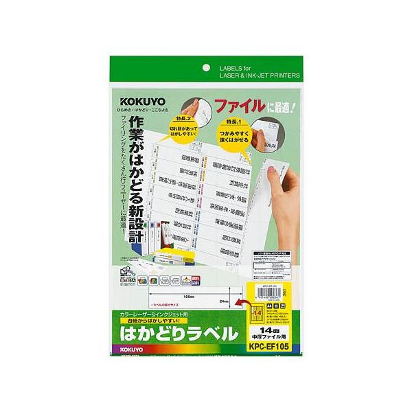 ●種別／１４面●紙厚／総厚：１４０μｍ（ラベル本体：７０μｍ）●材質／古紙パルプ配合●カット数／１４面ファイル用●サイズ／Ａ４●カット数／１４面カット（ファイルラベル）●一片の大きさ／１０５×２４ｍｍ●坪量／１３４ｇ／平方メートル●ＩＳＯ白...