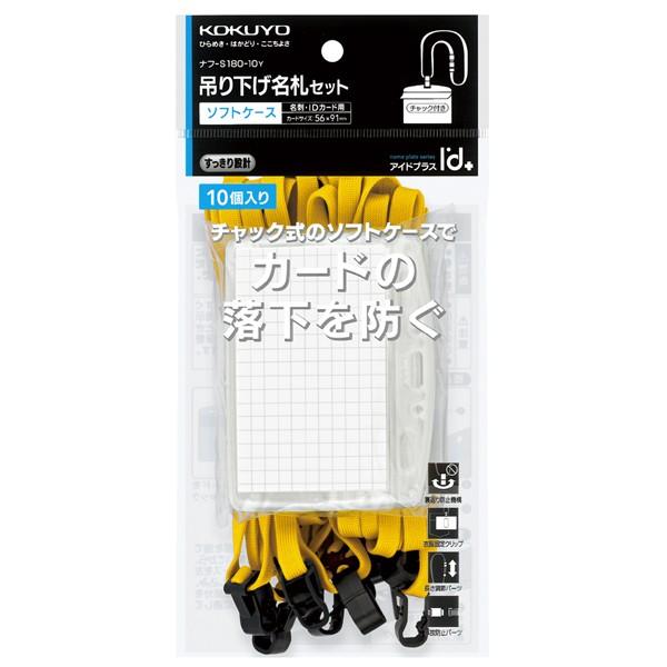 ●種別／名刺・ＩＤカード用●サイズ／名刺サイズ●カラー／黄●ケース外寸法／幅１０３×高さ７８ｍｍ●ひも寸法／長さ約９０ｃｍ×幅８ｍｍ●材質／本体：再生ＰＰ、ひも：再生ＰＥＴ、フック：再生ＰＯＭ、事故防止パーツ・調節パーツ・接合パーツ：ＰＰ●...