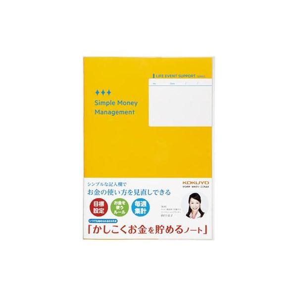●貯めるためのステップが分かりやすく、お金の使い方を見直しできる！●種別／かしこくお金を貯めるノート●サイズ／Ａ５●枚数／３２枚（６４ページ）●寸法（タテ×ヨコ）／２１０×１４８ｍｍ●紙質／上質紙●製本様式／糸かがりとじ●紙厚／７０ｇ／平方...