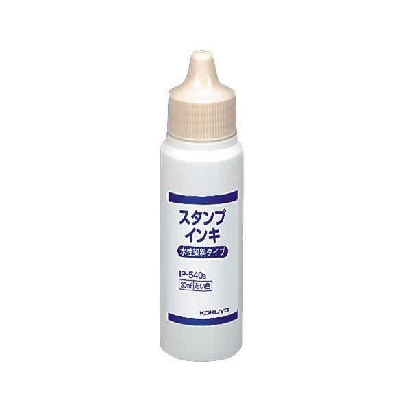 スタンプインキ 水性染料タイプ 補充用30ml 藍 コクヨ[IP-540B]   外寸法：（直径・高さ）28mm・94mm仕様：水性染料系インキ30ml  商品番号   4901480471921