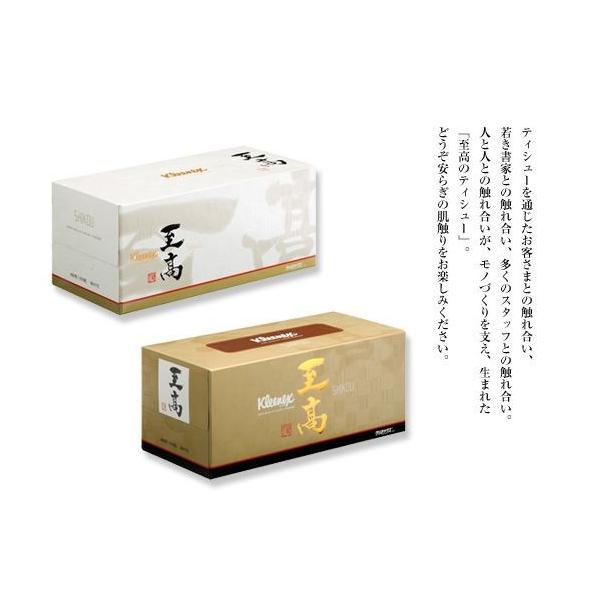 ★究極の原材料も加工技術も、すべては「至高」のために<BR>★安らぎの肌触りをお楽しみください。<BR>★１ケースはWABI」「HARE]の各５個アソート<BR>●３枚重ね<BR>●枚数：48...