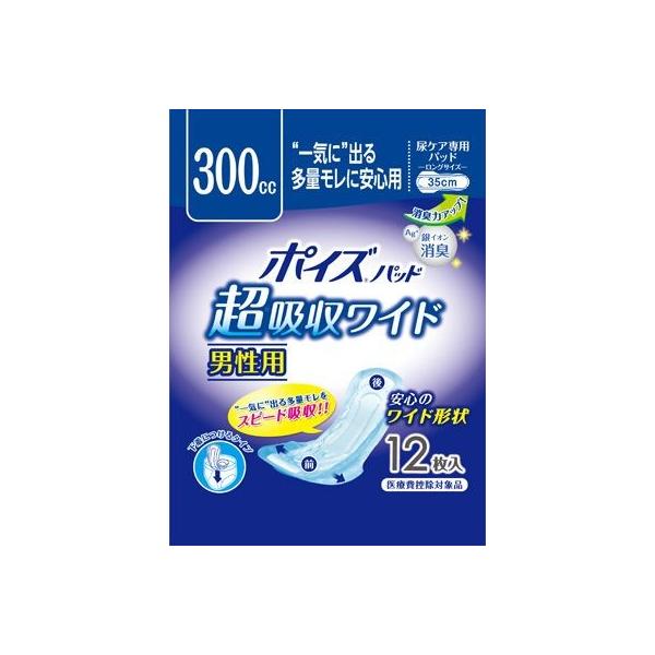 【送料無料（一部地域除く）】【１ケースまとめ買い９パック】●消臭力アップ！銀イオン配合の抗菌消臭シートと消臭ポリマーのダブル効果でニオイ安心●お肌にやさしい素肌と同じ弱酸性シート●高吸収ポリマーで安心の吸収力●しっかり立ち上がる立体ギャザー...
