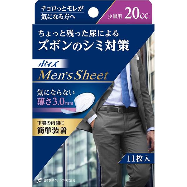 ・やわらか表面シートで快適なつけ心地・薄くて目立たず動きやすい・ポリマーの効果でニオイを軽減 ※アンモニアについての消臭効果がみられます ・幅125mmの安心の幅広形状・装着位置がわかりやすい中央プリント・長いズレ止めテープでしっかり固定◎...