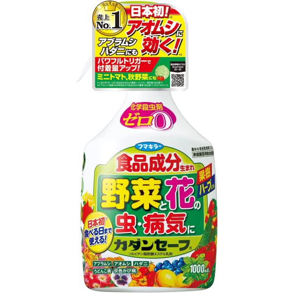 ●病気になる前に、あらかじめ散布●使い方はスプレーするだけと簡単。家庭菜園やガーデニングを初めたばかりの方でも手軽にお使いいただけます。●天然アミノ酸の働きで野菜のおいしさや糖度、植物の花つきや色鮮やかさがアップします。さらにAO(アルギン...