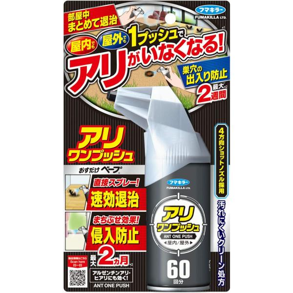 ●空間にスプレーで、部屋中のアリをまとめて駆除。●最大2ヵ月屋内への侵入を防止。●巣穴の出入りを最大2週間抑制。●直接噴霧で速効退治。<BR><BR>●メーカー フマキラー<BR><BR>◎商...