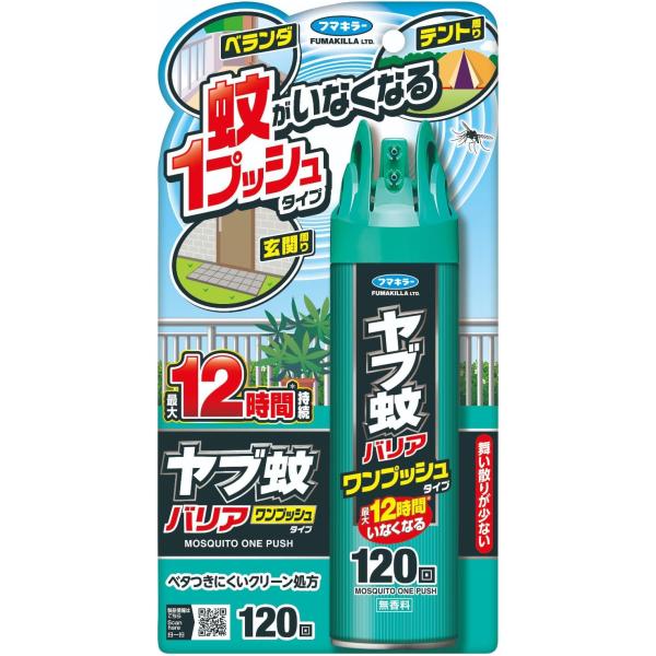 ●家事からレジャーまで。1プッシュで「蚊のいないバリア空間」をキープ。●毎日の洗濯物干し、週末のキャンプや外遊びでポップアップテントを使う時に。ヤブ蚊の攻撃を気にせず過ごしたい場面に、フマキラーの「ヤブ蚊バリアワンプッシュタイプ」が大活躍し...