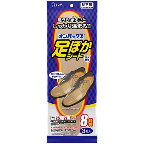 ・靴の中に敷くだけで、冷える足もとをしっかり温めます。・足に合わせた左右別形状なので、足もと全体をしっかり温めます。・薄型で、違和感が少なく、歩きやすいです。・８時間タイプ・鉱物系吸着剤と抗菌不織布で靴の中のニオイを抑えます。◎商品に関する...
