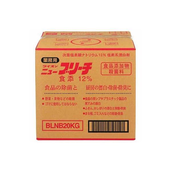 ■食品添加物タイプの塩素系漂白剤。 ■野菜・果物・食品加工等の殺菌、食品に触れる厨房器具の除菌・漂白に。 ■台所用洗剤ではとれないシミ・茶しぶ・プラスチック製品の黒ずみを落とし、バイ菌を取り除きイヤなニオイを消します。 ■次亜塩素酸濃度：2...