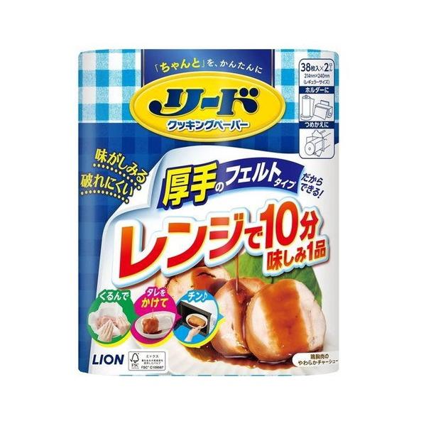 ■高い吸収力でお料理をおいしく、ヘルシーに仕上げるクッキングペーパー。■ふわっと厚手だから、余分な油をしっかり吸収、カロリーをおさえます。■つめかえできる新パッケージ。■お電話でのお問い合わせ先発売元：ライオン株式会社＜一般市販品＞ 受付時...