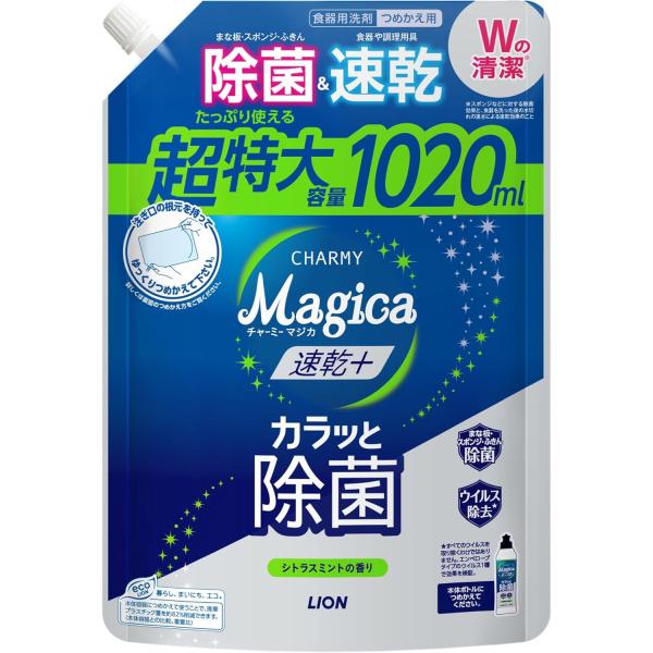 ●しっかり除菌(※1)できるのはもちろん、食器が速く乾き、カラッと清潔に仕上がる食器用洗剤●圧倒的な水切れで、食器が速く乾きます。●グラスが乾いた後の白い水あかができにくくなります。●菌が気になるふきんで拭かなくても、置いておくだけで乾いて...