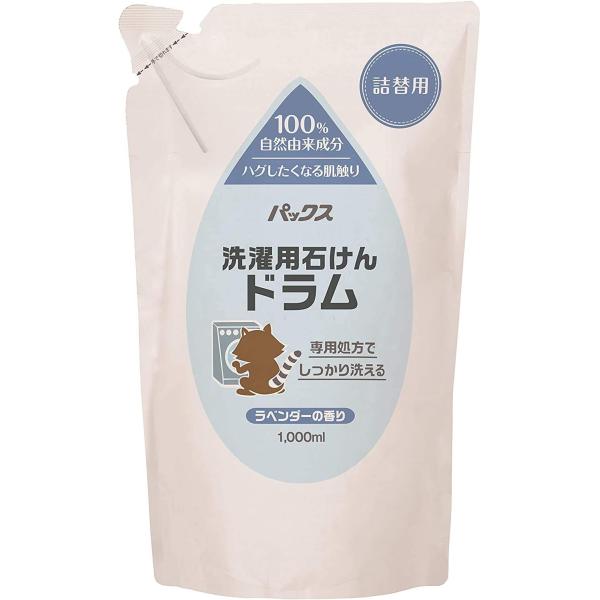 ●【敏感肌にもうれしい洗濯石けん】洗いあがりふんわり、人にも自然にも優しい柔軟剤いらずの無添加洗濯用石けん。石油由来成分や合成界面活性剤など使用していない自然由来100%なので、敏感肌の方やベビー衣類にもおすすめです。●【ドラム式洗濯機にお...